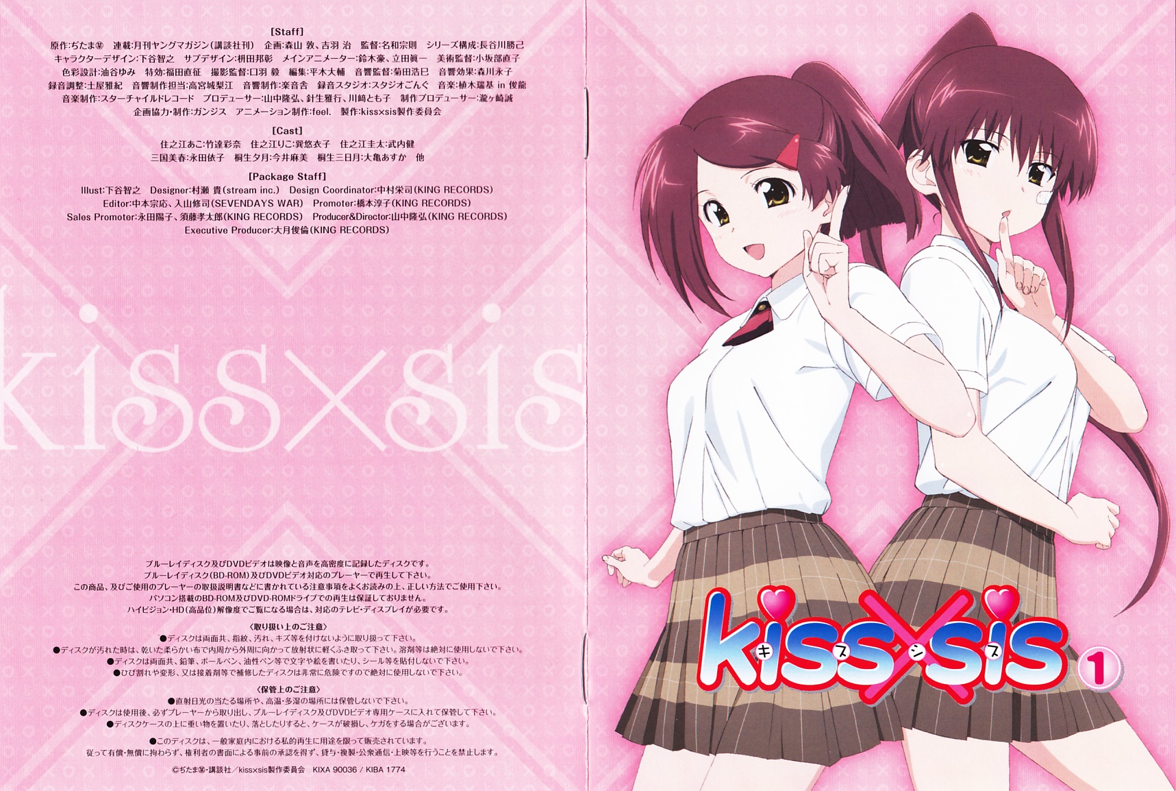 shitaya tomoyuki kissxsis suminoe ako suminoe riko bandaid disc cover seifuku crease screening ...